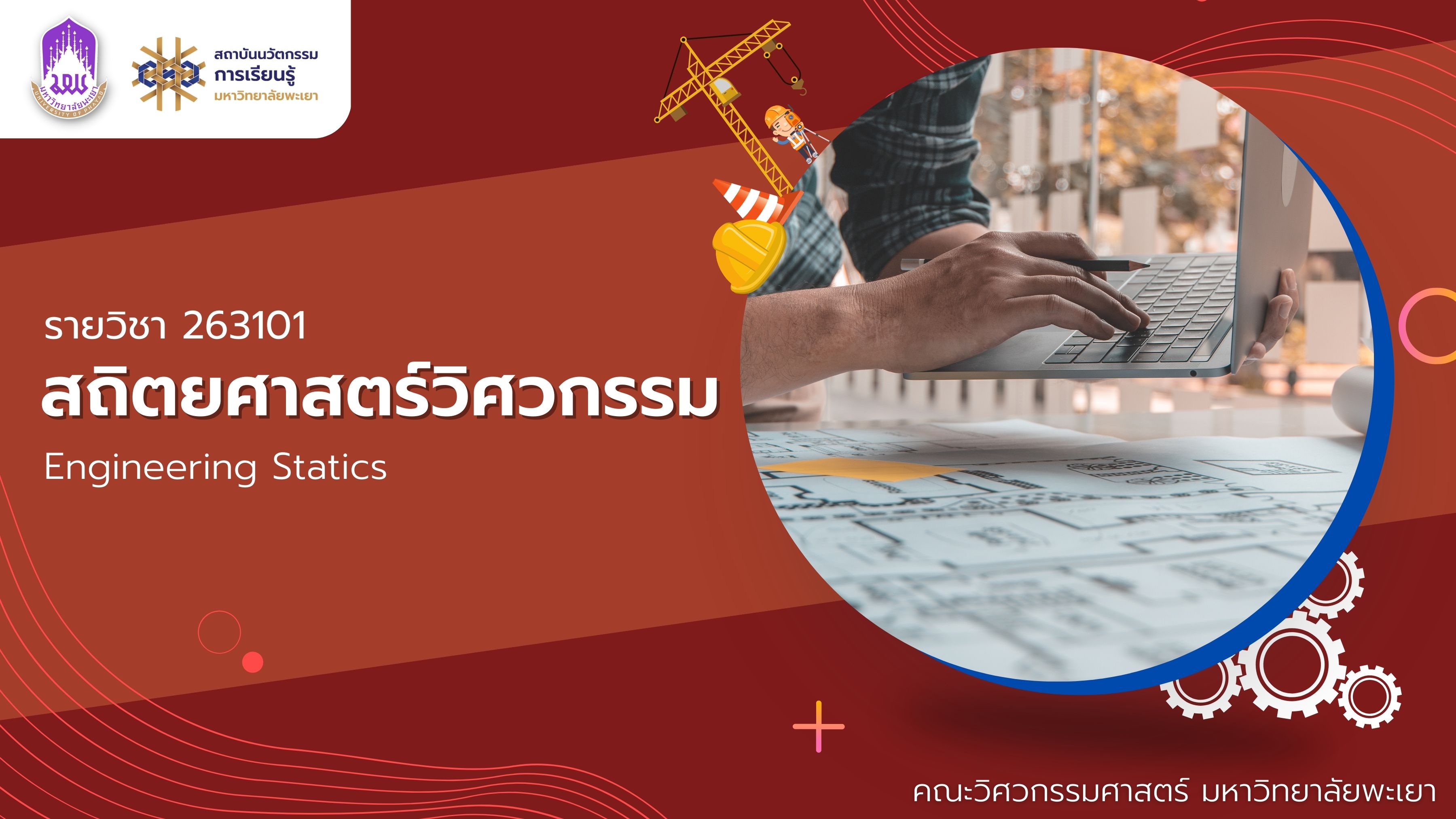 UP Academy - Courses