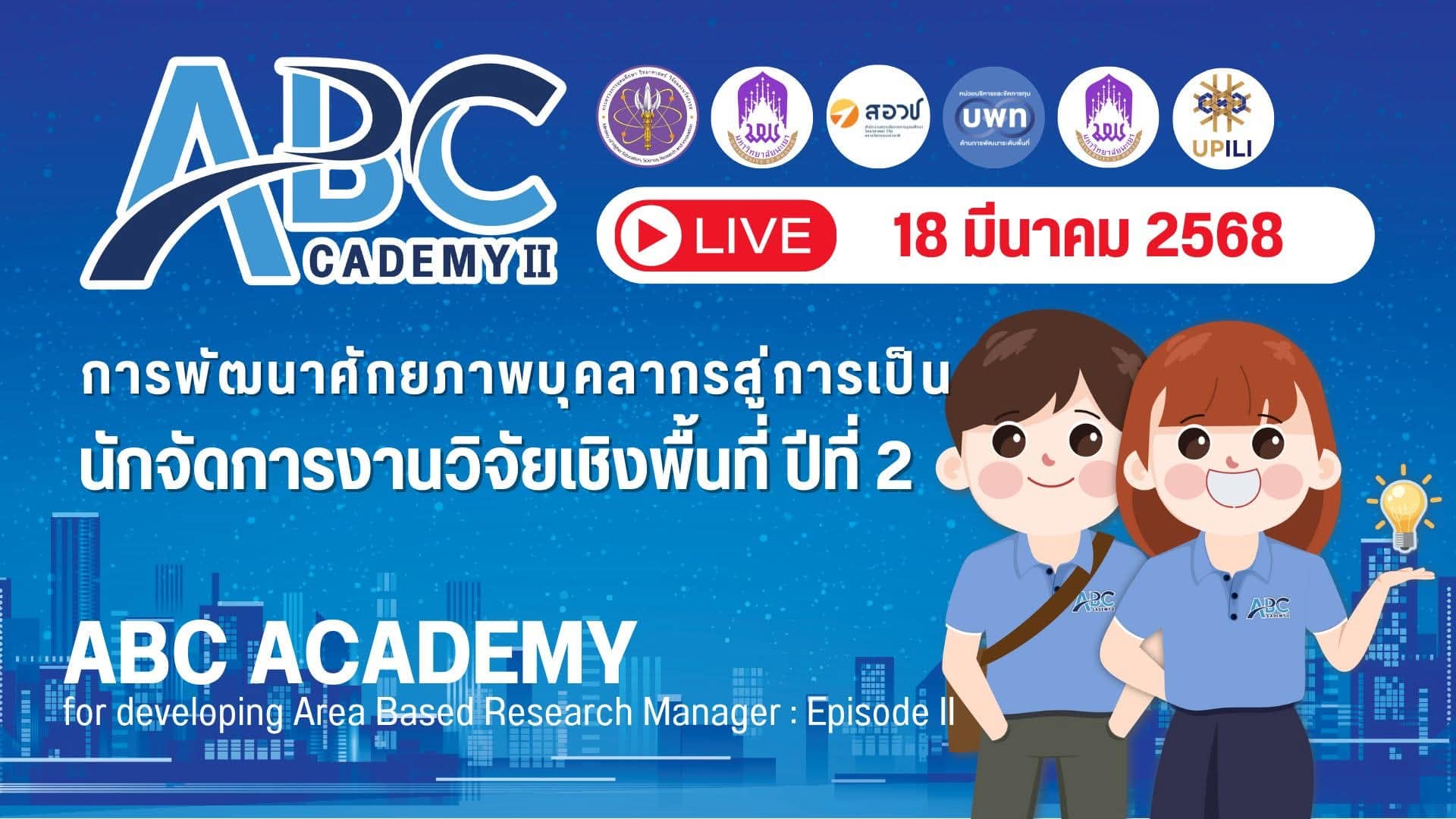 UP Academy - Course Detail